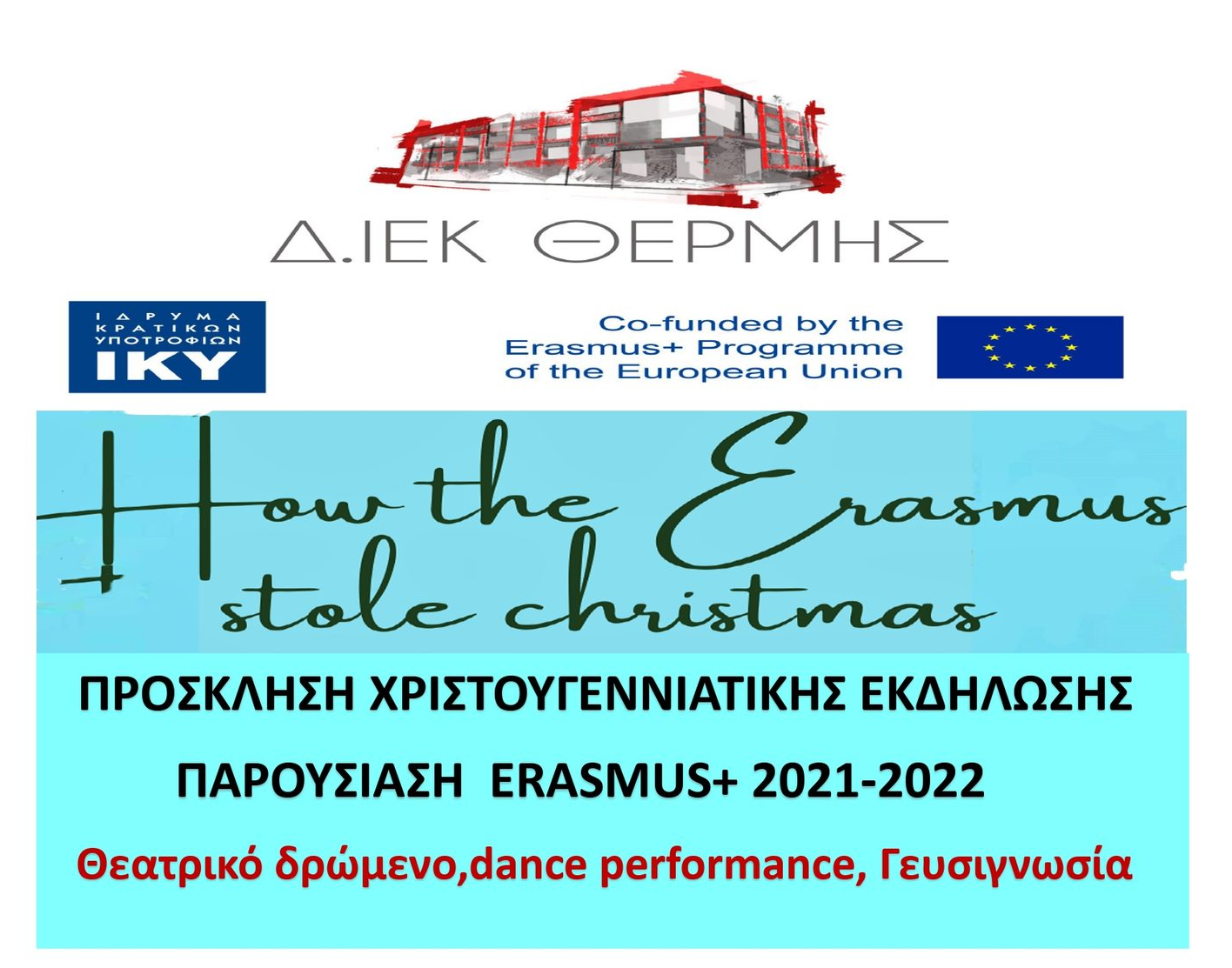 How erasmus stole Christmas | Χριστουγεννιάτικη Εκδήλωση του Π.Δ.ΙΕΚ ...