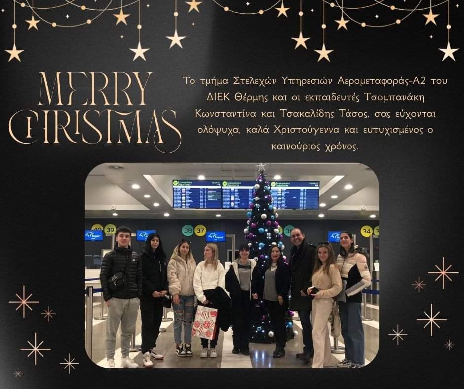 Στέλεχος Υπηρεσιών Αερομεταφοράς Α2 @ Αεροδρόμιο "Μακεδονία ...