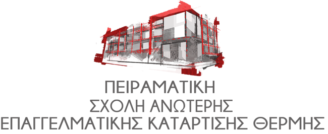 Συμπλήρωση Παράλληλου Μηχανογραφικού για Eισαγωγή σε Δημόσιες Σ.Α.Ε.Κ ...