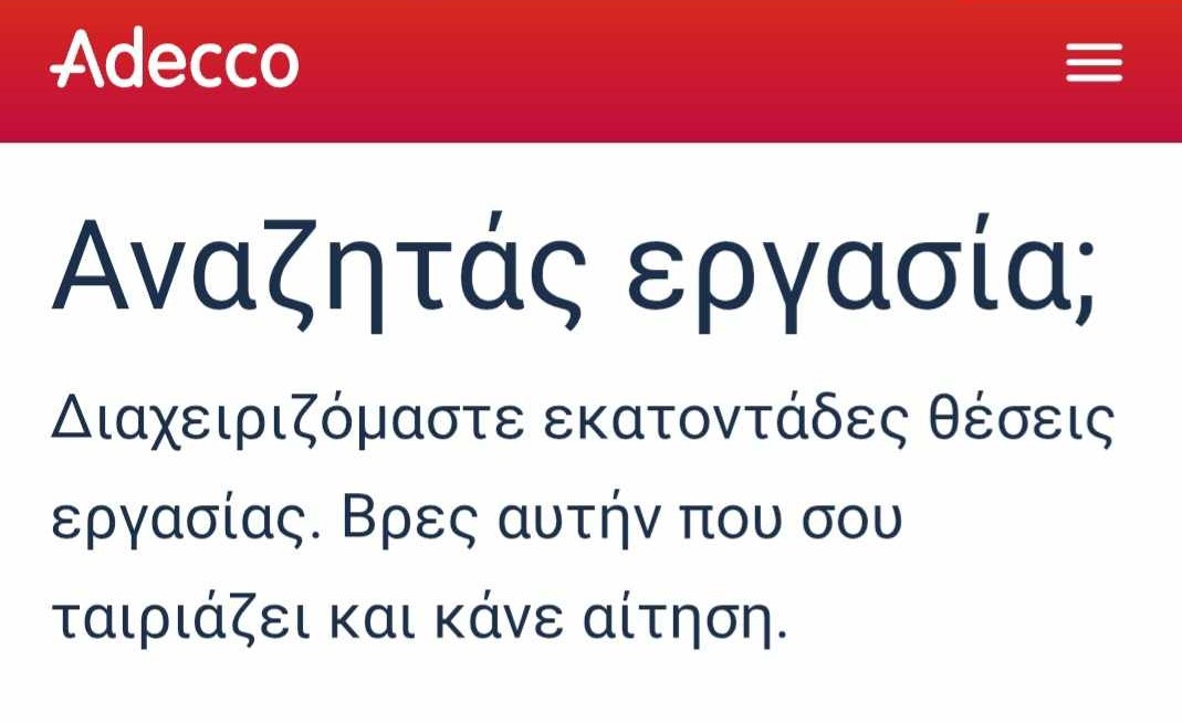 Αναζητάς εργασία; ... ΗΜΕΡΙΔΑ της Π.Σ.Α.Ε.Κ. Θέρμης - Πειραματική Σ.Α.Ε ...